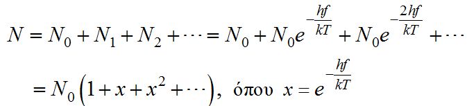 H ΑΚΤΙΝΟΒΟΛΙΑ ΜΕΛΑΝΟΣ ΣΩΜΑΤΟΣ – physicsgg